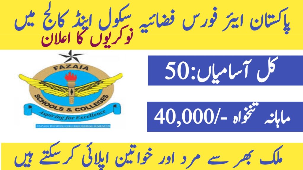 Pakistan Army SPD Force Jobs 2025 - Apply Online