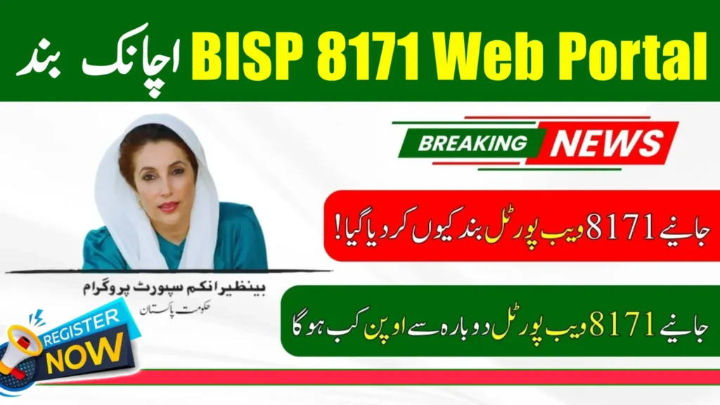 Why BISP 8171 Portal Closed Attention All Beneficiaries
