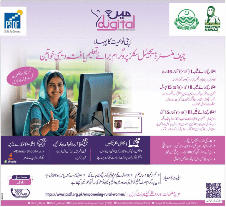 PSDF Mein Digital 2026: Empowering Rural Women in Punjab Through IT ...