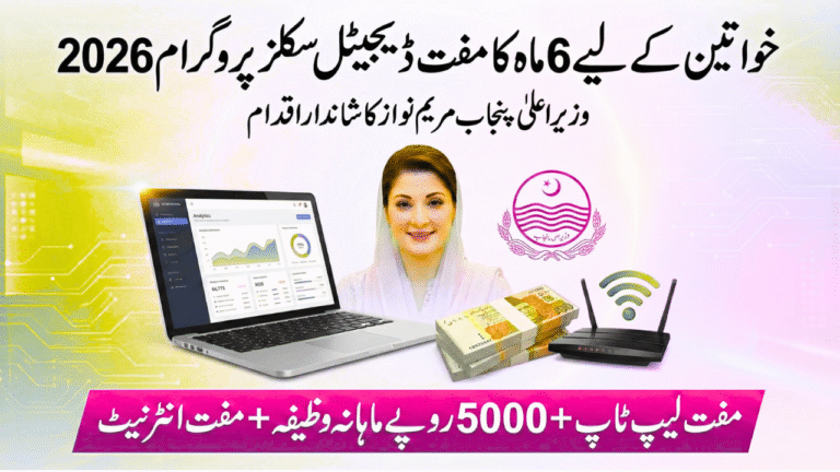 PSDF Mein Digital 2026: Empowering Rural Women in Punjab Through IT ...